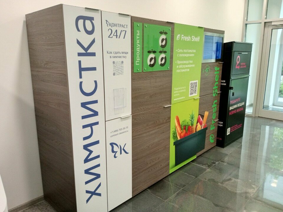 Kuru temizlemeciler Contrast, Moskova, foto