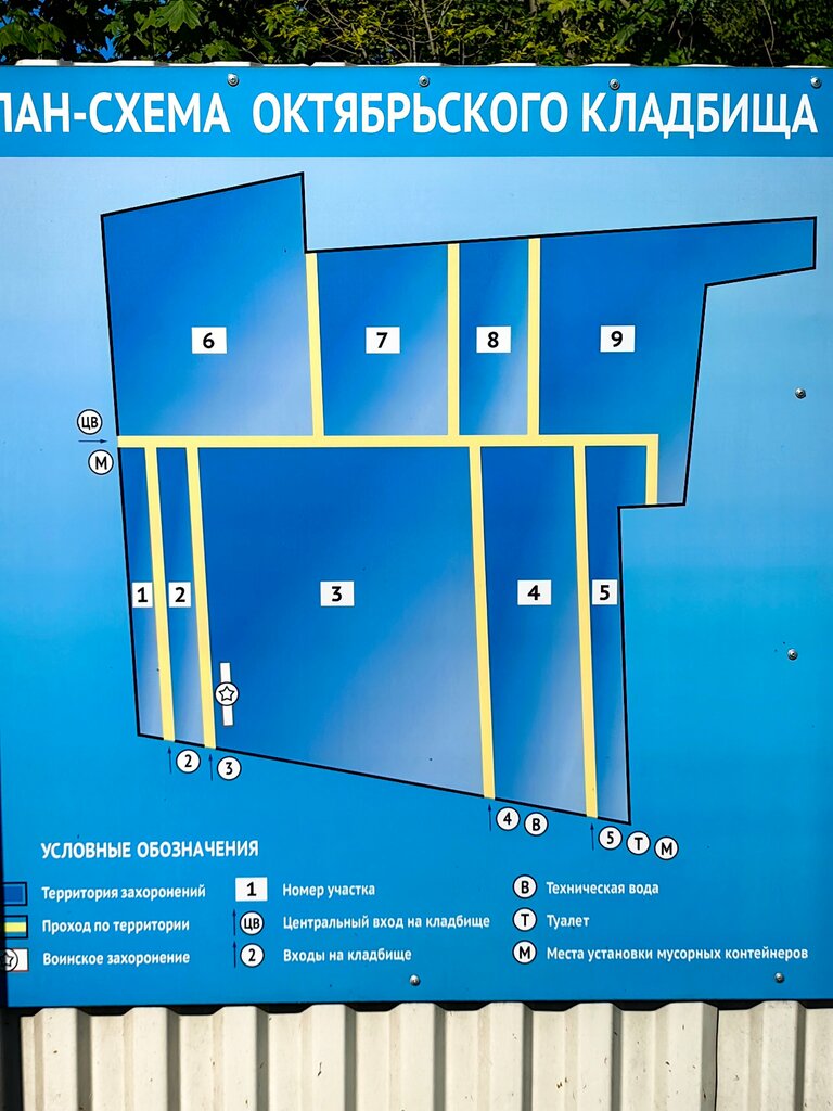 Mezarlıklar Kladbishche poselka Oktyabrsky, Moskova ve Moskovskaya oblastı, foto