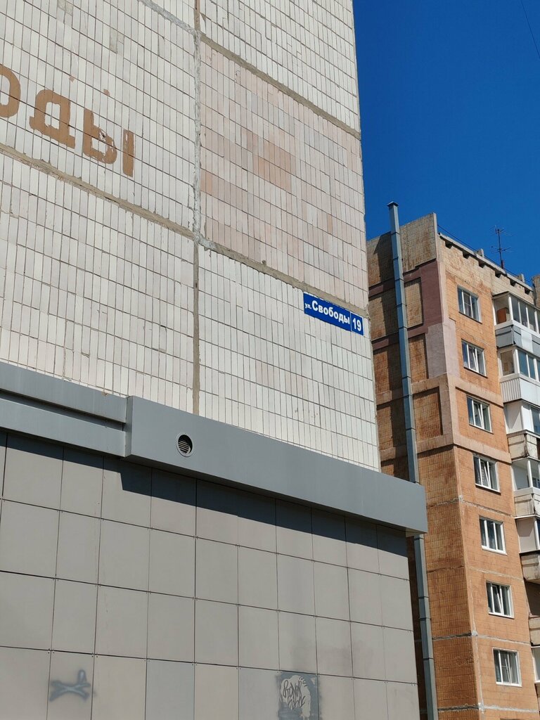 Kasap, şarküteri Крестьянское Хозяйство Волкова А. П., Kemerovo, foto
