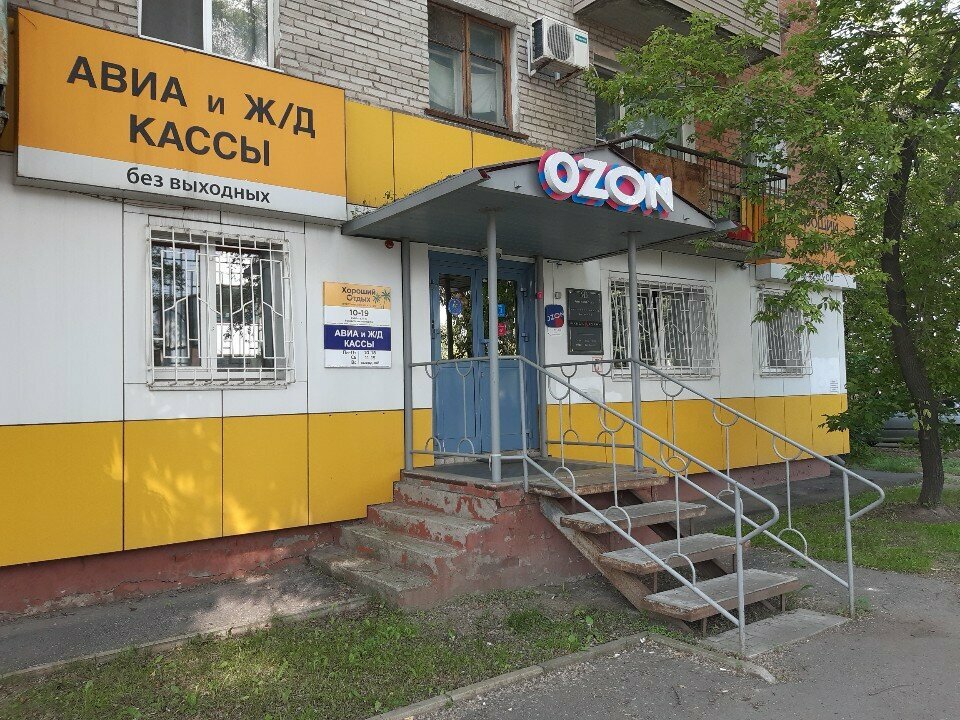 Seyahat acenteleri Good Rest, Habarovsk, foto