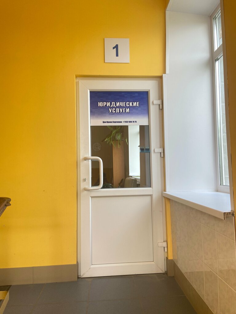 Hukuk büroları Ваша защита, Sverdlovskaya oblastı, foto