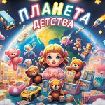 Childhood Planet (улица Фрунзе No:56А), kırtasiyeler  Bahçesaray'dan