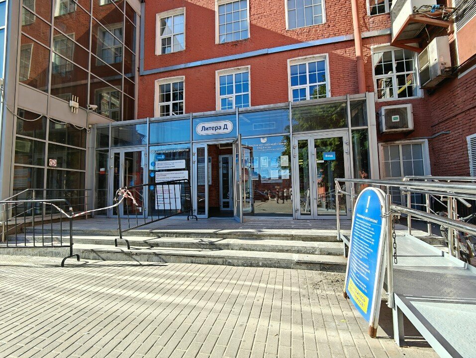 Kahve otomatı LifeHacker Coffee, Saint‑Petersburg, foto