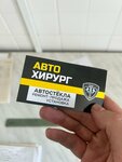 Авто Стёкла (Kaapieratyŭnaja vulica No:1Аблок5к613), otomobil camları  Gomel'den