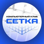 Cetka (ulitsa imeni Geroya Georgiya Bocharnikova No:12), bilgisayar kulübü  Krasnodar'dan