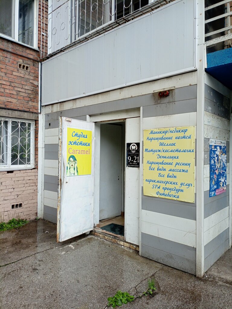 Güzellik salonu Caramel, Krasnoyarsk, foto