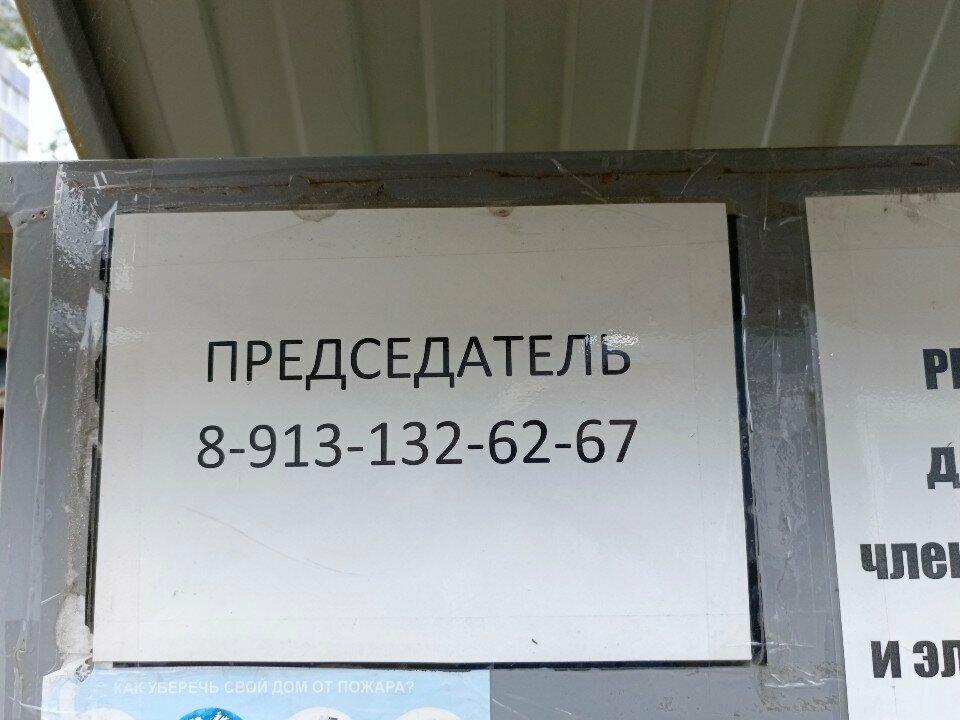 Garajlar ГК Горняк, Kemerovo, foto