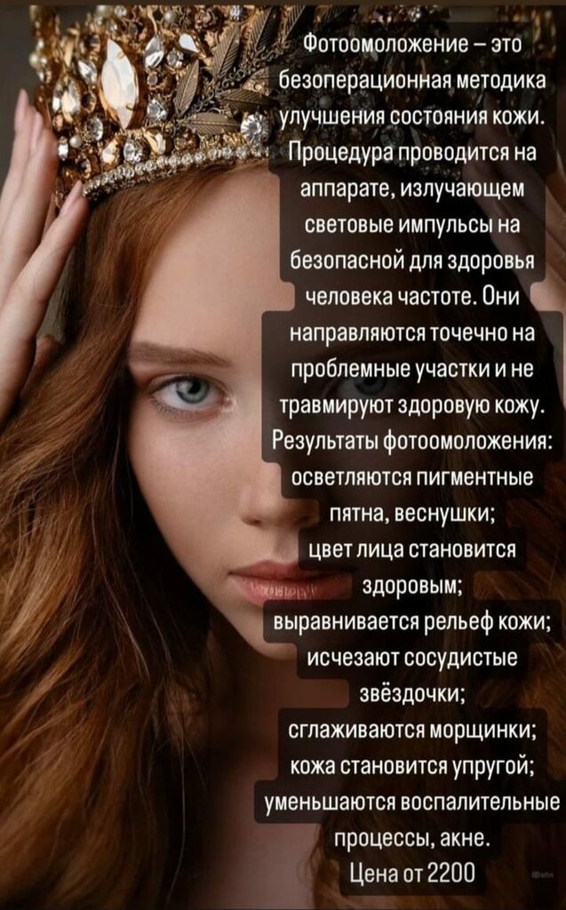 Epilasyon ElosLaserLab39, Kaliningrad, foto