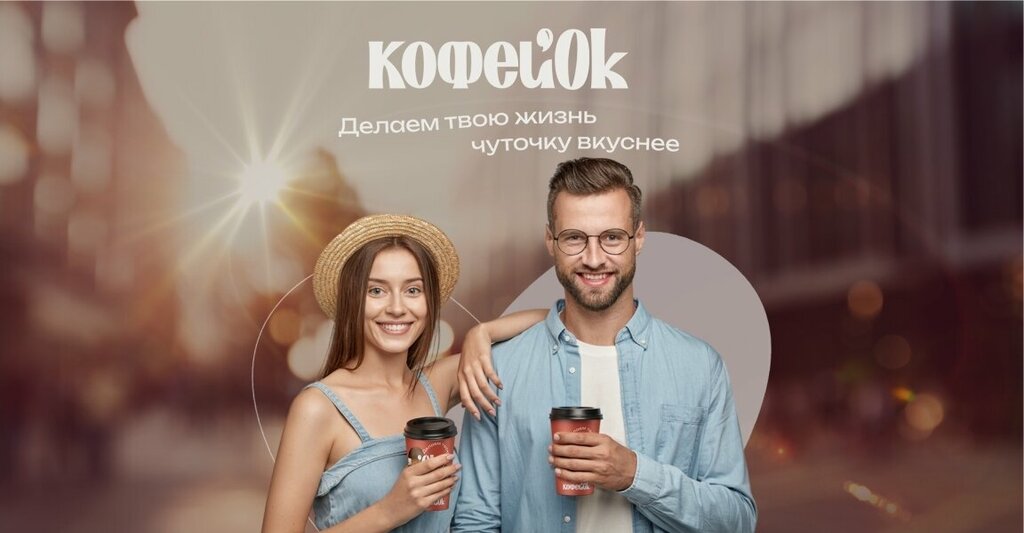 Kahve dükkanları CoffeOK, Kirov, foto