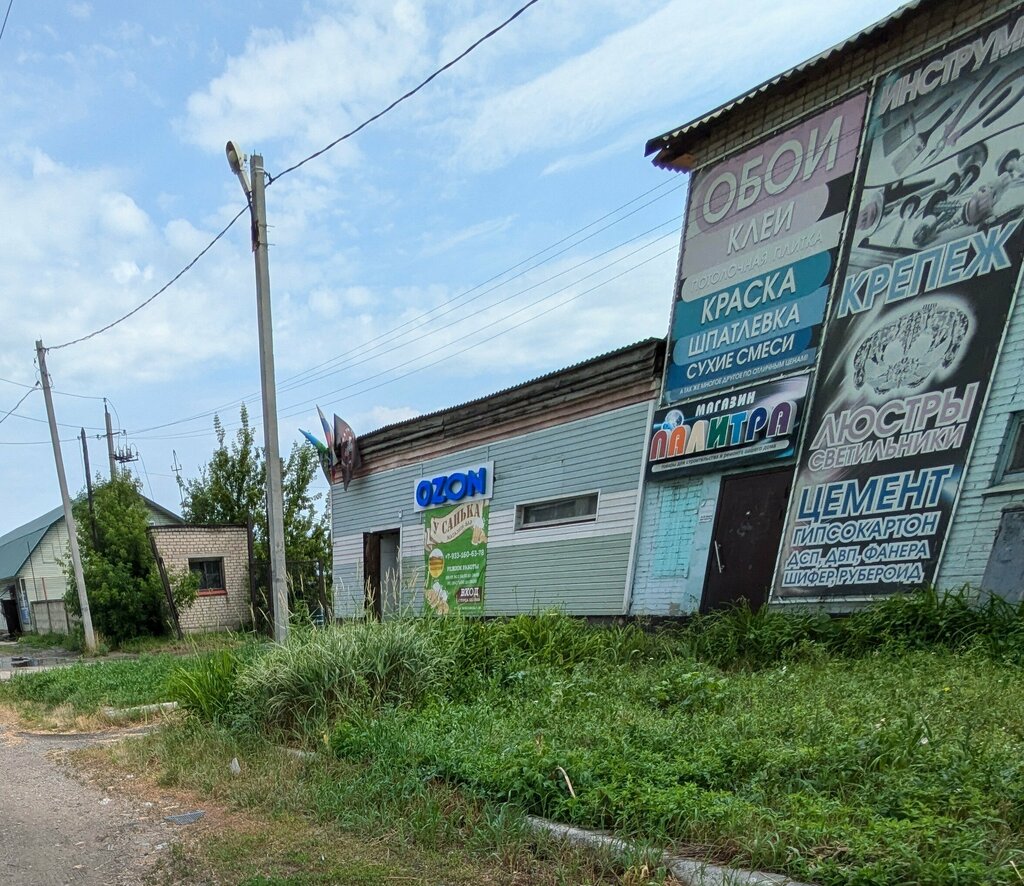 Teslimat noktası Ozon, Altayski krayı, foto