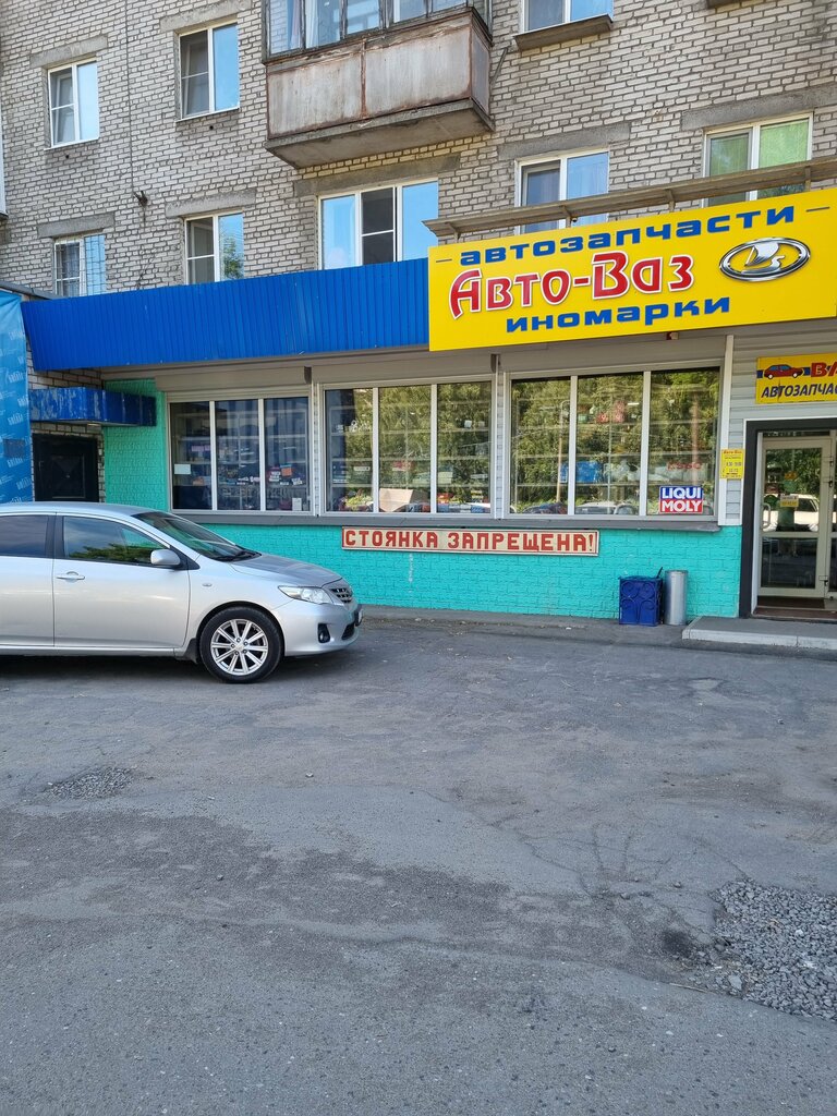 Otomobil yedek parçaları Авто-Ваз, Cherepovets, foto