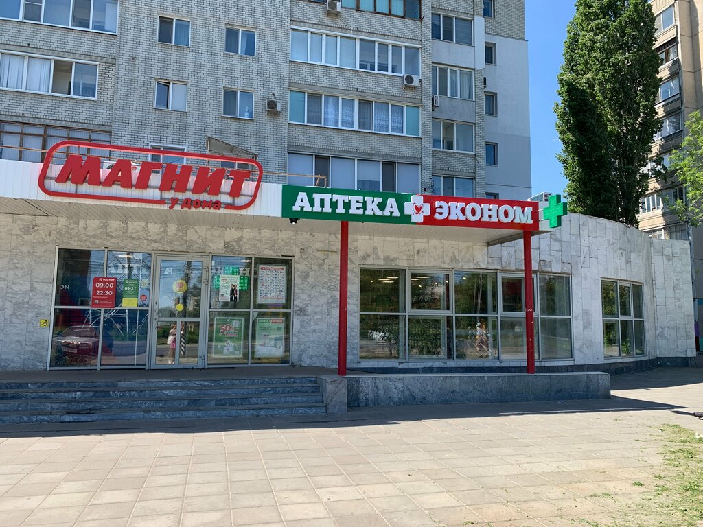 Eczaneler Эконом, Engels, foto