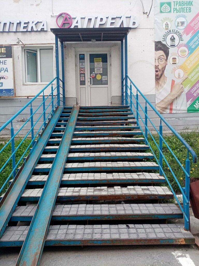 Eczaneler April, Omsk, foto