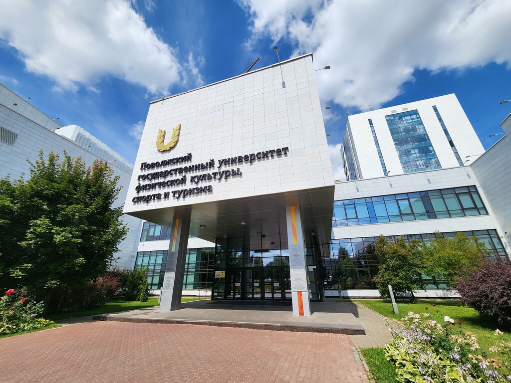Kurs Поволжский государственный университет физической культуры, спорта и туризма, Kazan, foto