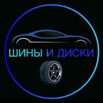 Shiny i diski (ulitsa Kosmonavtov No:12), oto lastik tamiri  Izberbash'tan