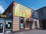 Danna (ulitsa Ostrovskogo No:26А), özel mobilya yapımı  Salavat'tan