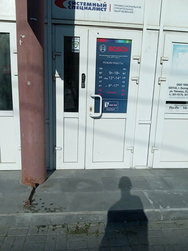 Alet onarımı БСС-Сервис, Yekaterinburg, foto