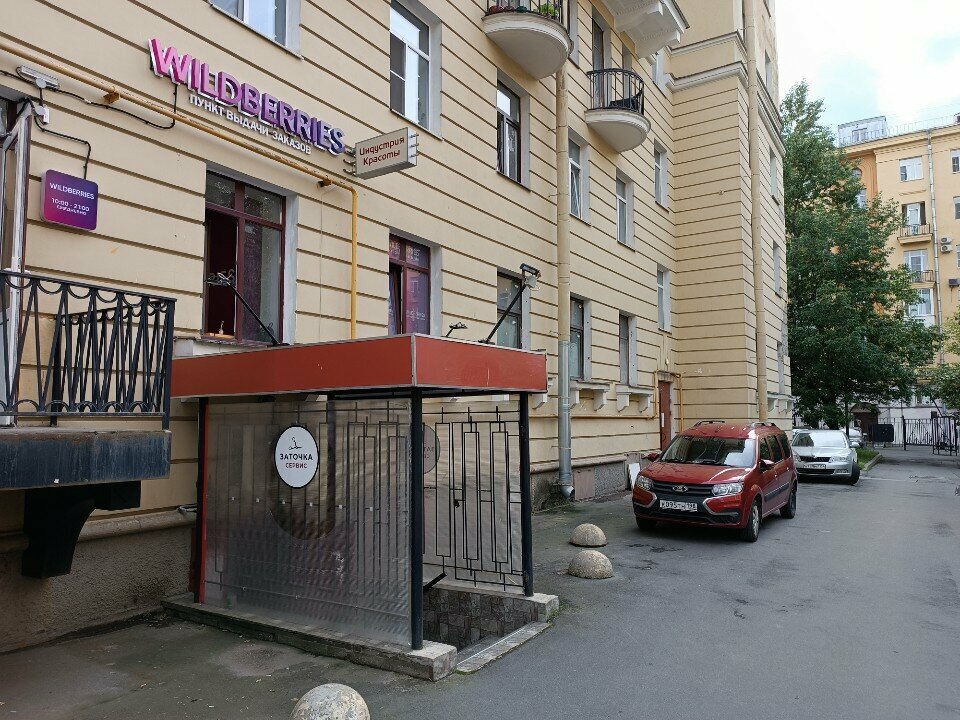 Metal eşya tamircileri Заточка маникюрного и парикмахерского инструмента, Saint‑Petersburg, foto