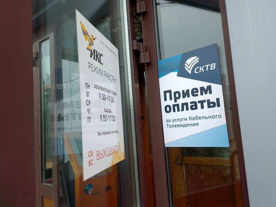 i̇nternet hizmet sağlayıcıları Sctv, Petropavlovsk, foto