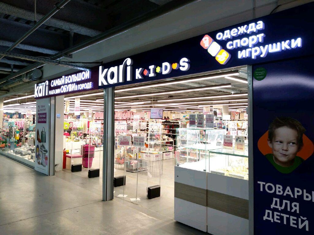 Ayakkabı mağazaları Kari, Jeleznogorsk, foto