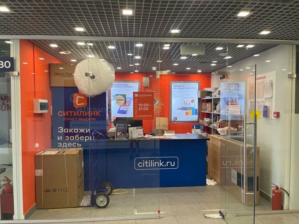 Teslimat noktası Ситилинк, Moskova, foto
