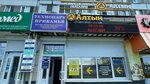 Npnp Tekhnopark Prikamya (No:1, 6-y kompleks), danışmanlık hizmetleri  Naberejniye Çelny'den (Yar Çallı'dan)