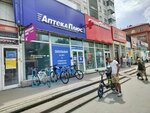 Резонанс (Borisa Bogatkova Street No:206), giyim mağazası  Novosibirsk'ten