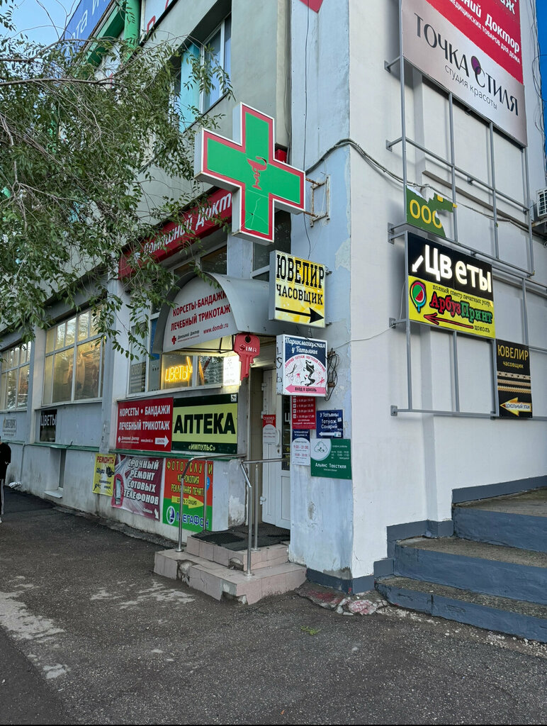 Çiçekçiler Белый Букет, Samara, foto