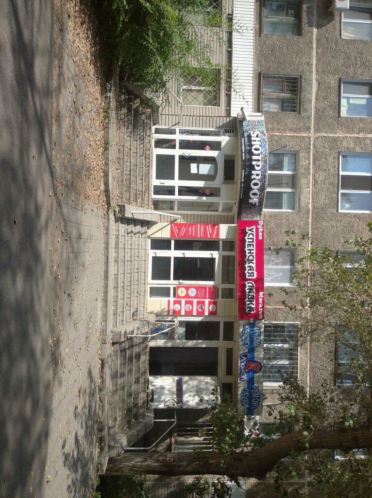 Market Assumption Shop, Pavlodar, foto