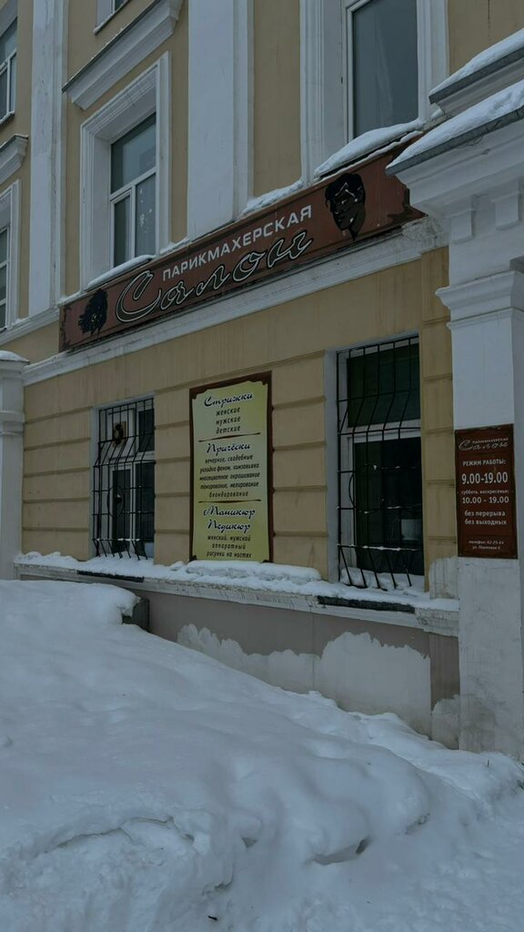Kuaförler Keratin Magic, Magadan, foto