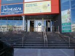 Амонотиди (Igorya Kirtbaya Street No:11), epilasyon  Surgut'tan