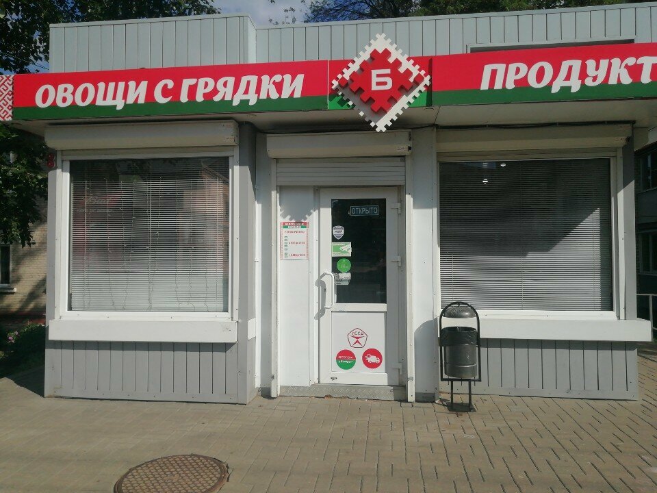 Market Белорусские колбасы, Tambov, foto