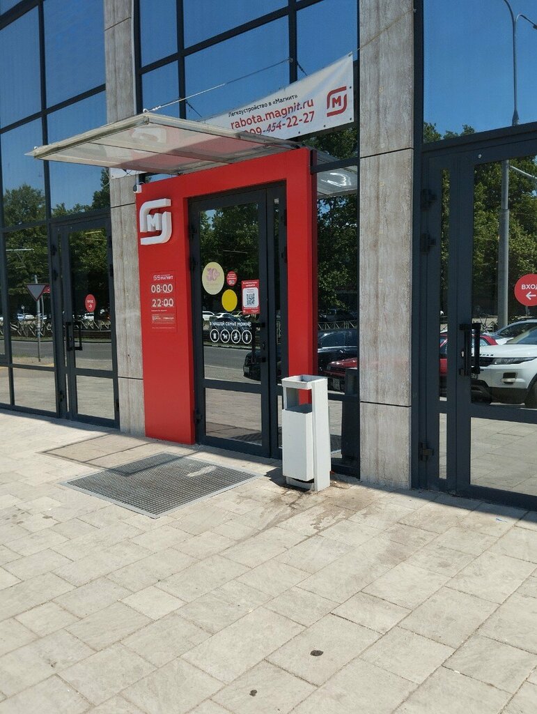 Kozmetik ve parfümeri mağazaları M. Kosmetik, Krasnodar, foto