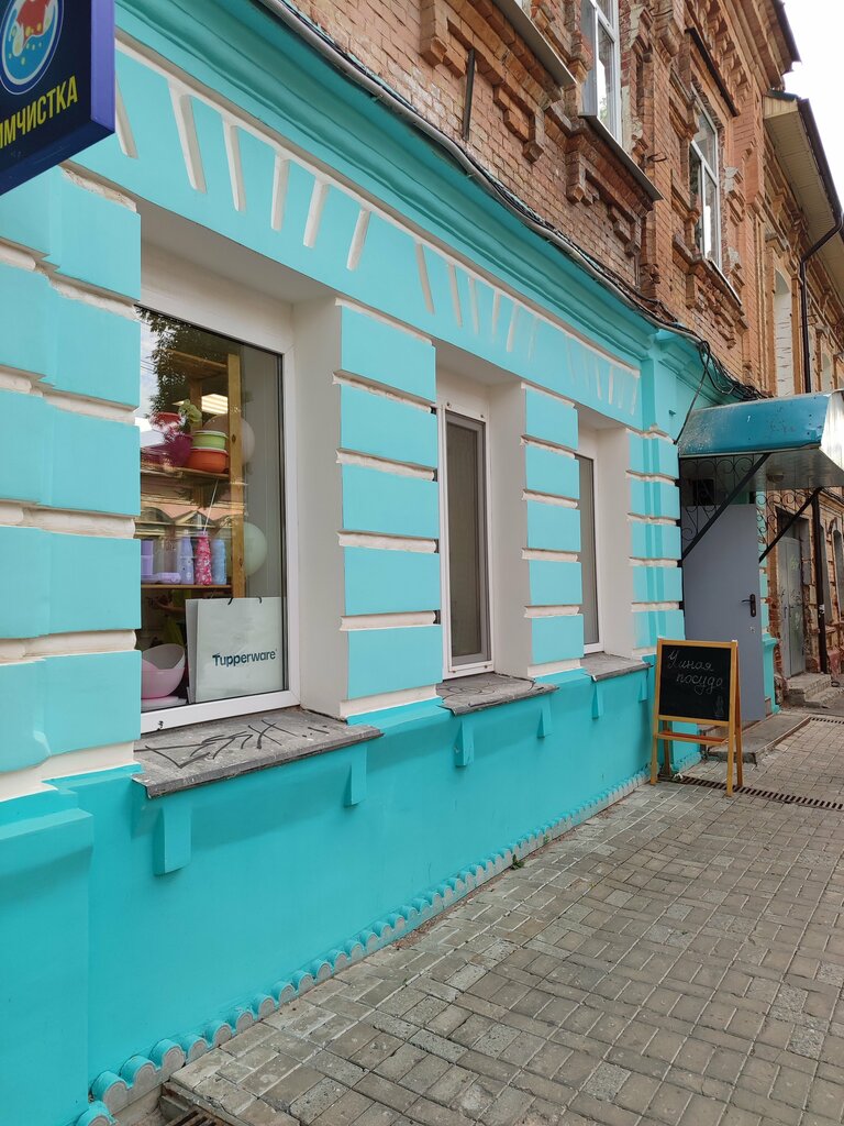 Züccaciye mağazaları Tupperware, Saratov, foto