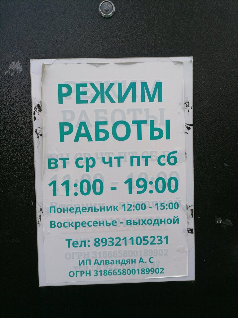 Metal eşya tamircileri Изготовление ключей, Beriozovski, foto