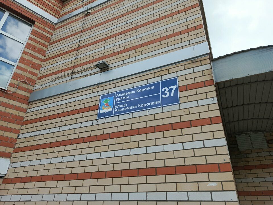 Yönetim ofisi Авангард, Офис, Naberejniye Çelny (Yar Çallı), foto