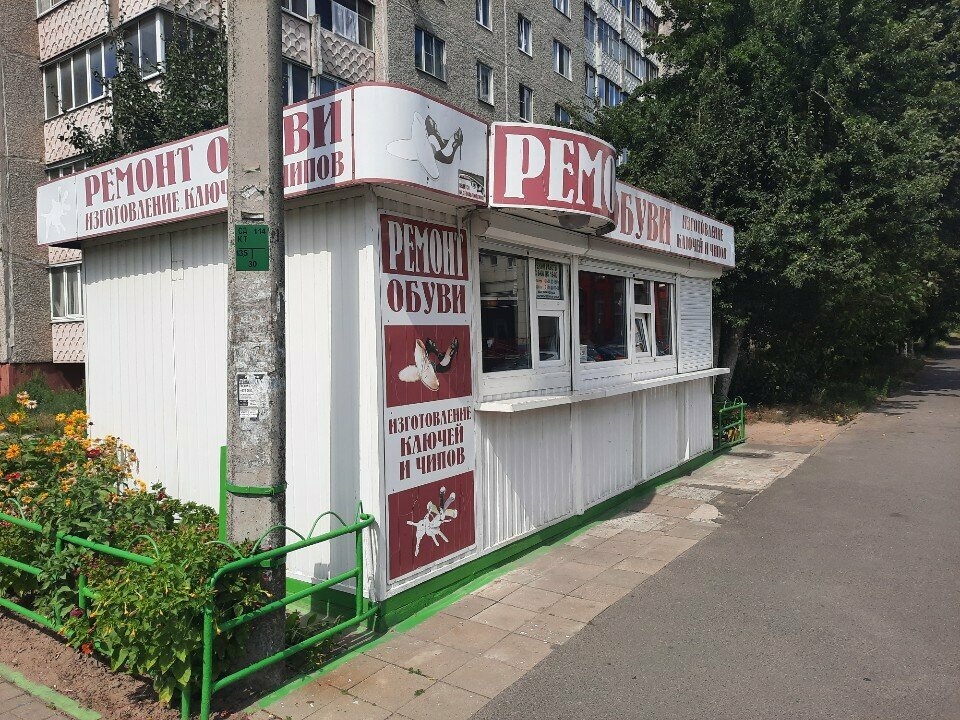 Ayakkabı tamiri Domestic services, Gomel, foto