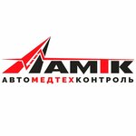 AvtoMedTekhKontrol (Belokamennoe Highway No:вл10/2), sefer öncesi tıbbi muayene noktası  Vidnoye'den