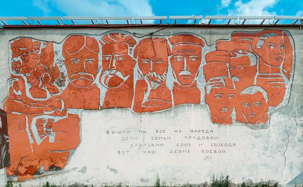 Dekorasyon ve süsleme, onur panosu Панно Вышли мы все из народа, посвященное революционерам города Ногинска, Noginsk, foto