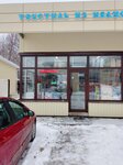 Текстиль из иваново (Gagarina Street No:31/36), ev tekstili mağazaları  Klin'den