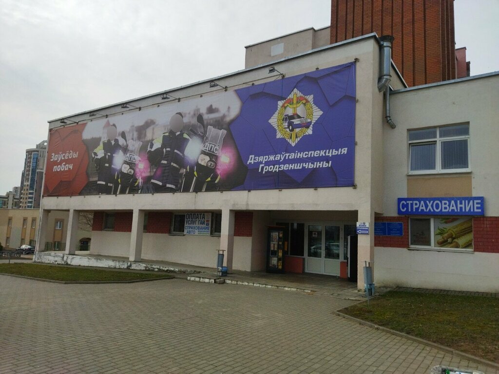 Yol ve asfalt ürünleri Smep Grodnenskogo Oblispolkoma Kup, Grodno, foto