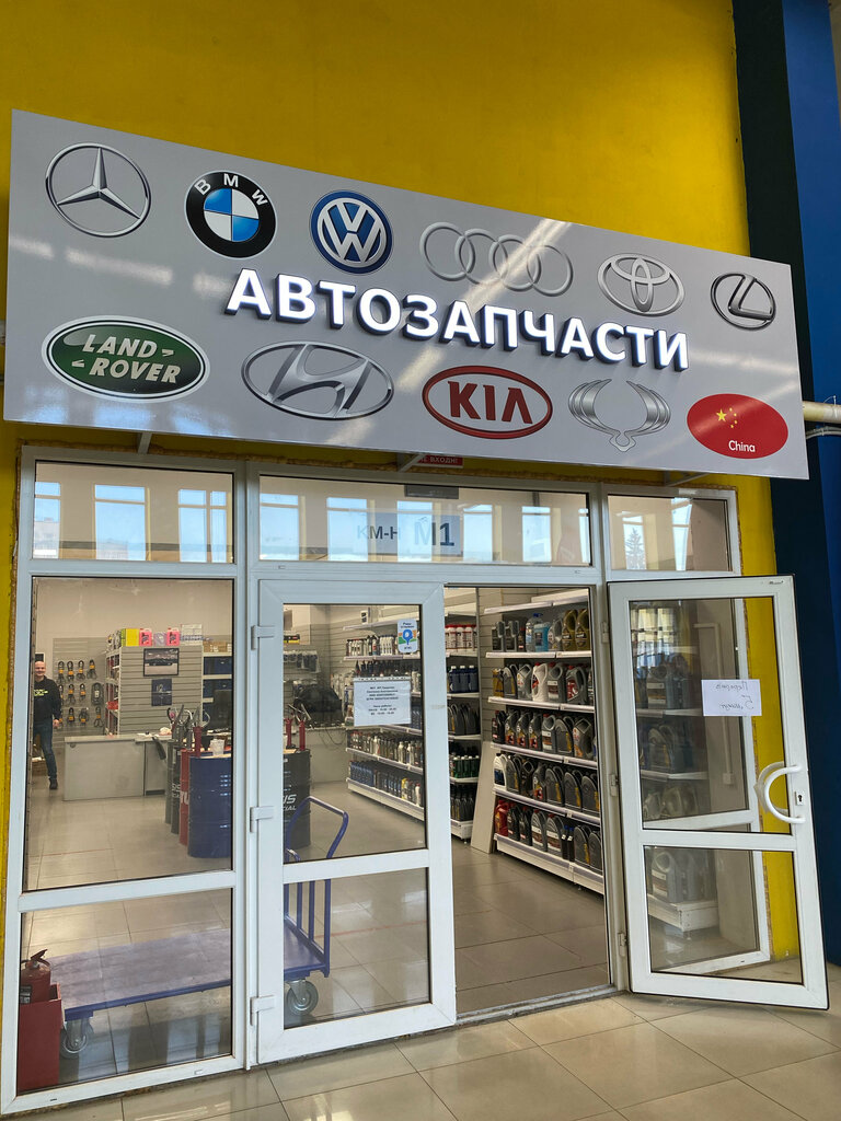 Otomobil yedek parçaları Km-h, Moskova, foto