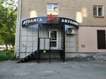 Krasivsport.rf (Pobedy avenue No:11), spor mağazaları  Kopeysk'ten