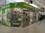 Кот и пёс (Suvorova Street No:92к3), petshop  Penza'dan