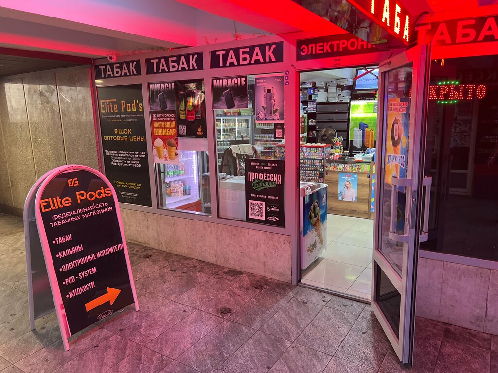 Tütün, sigara mağazaları Elite Pods, Vladikavkaz, foto