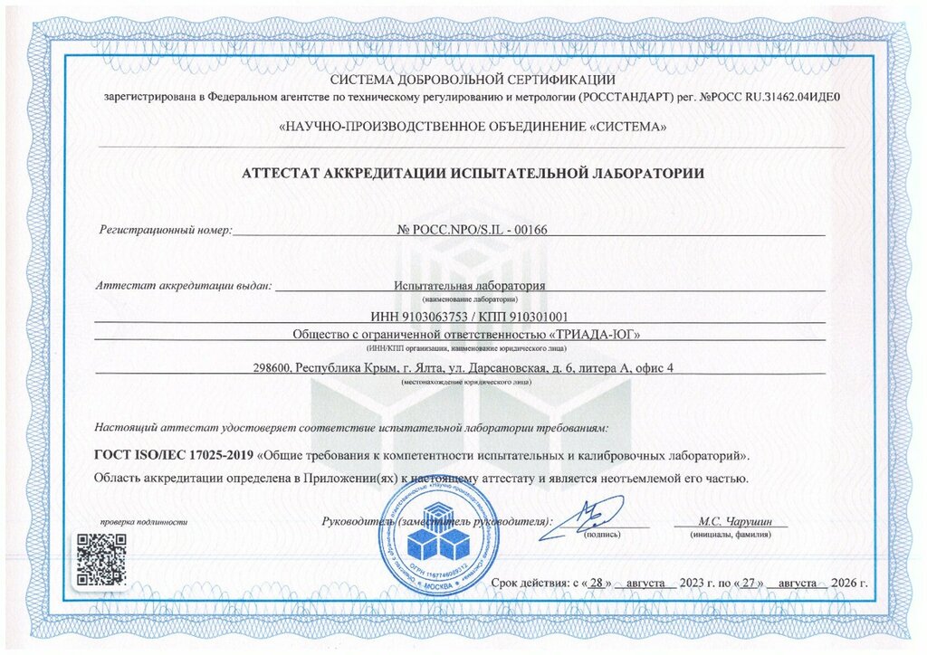 i̇nşaat ekspertizi Triada-Ug, Yalta, foto