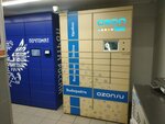 Почтомат (Dekabristov Street No:147), parsel otomatı  Tiumen'den