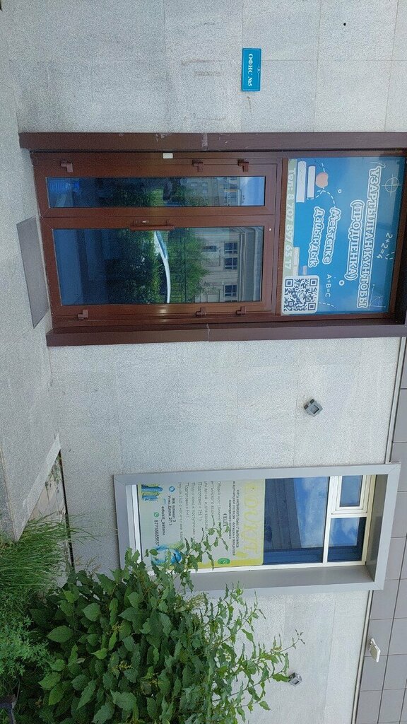Yabancı dil kursları English language school Edukit, Astana, foto