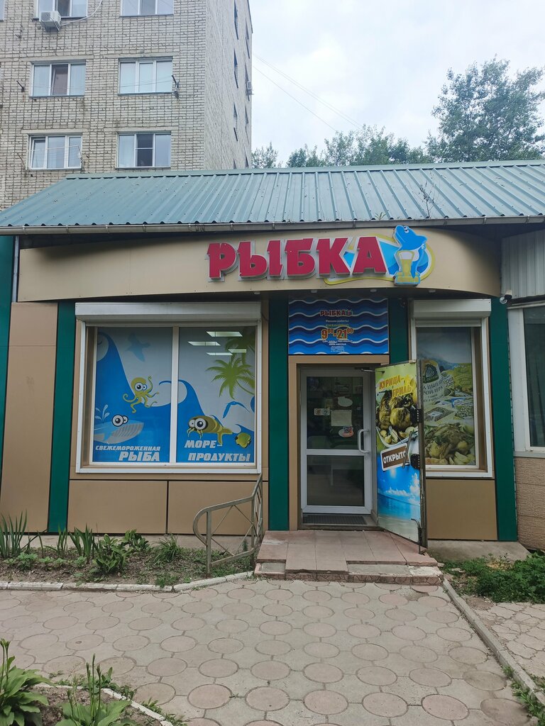 Balık ve deniz ürünleri Рыбка, Arsenev, foto