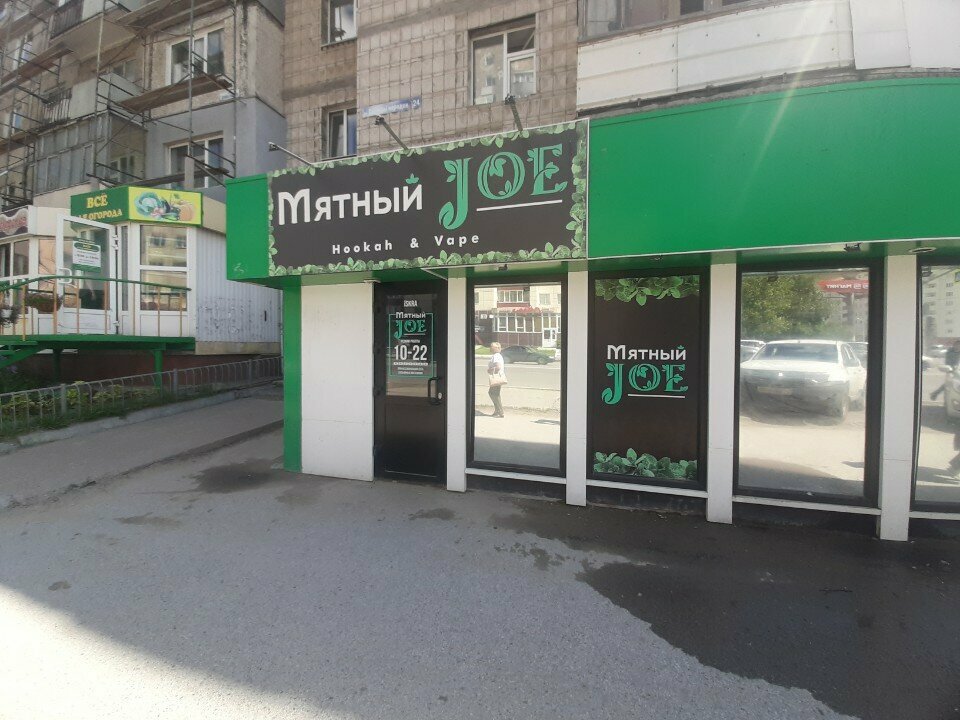 Tütün, sigara mağazaları Мятный Joe, Nijnevartovsk, foto
